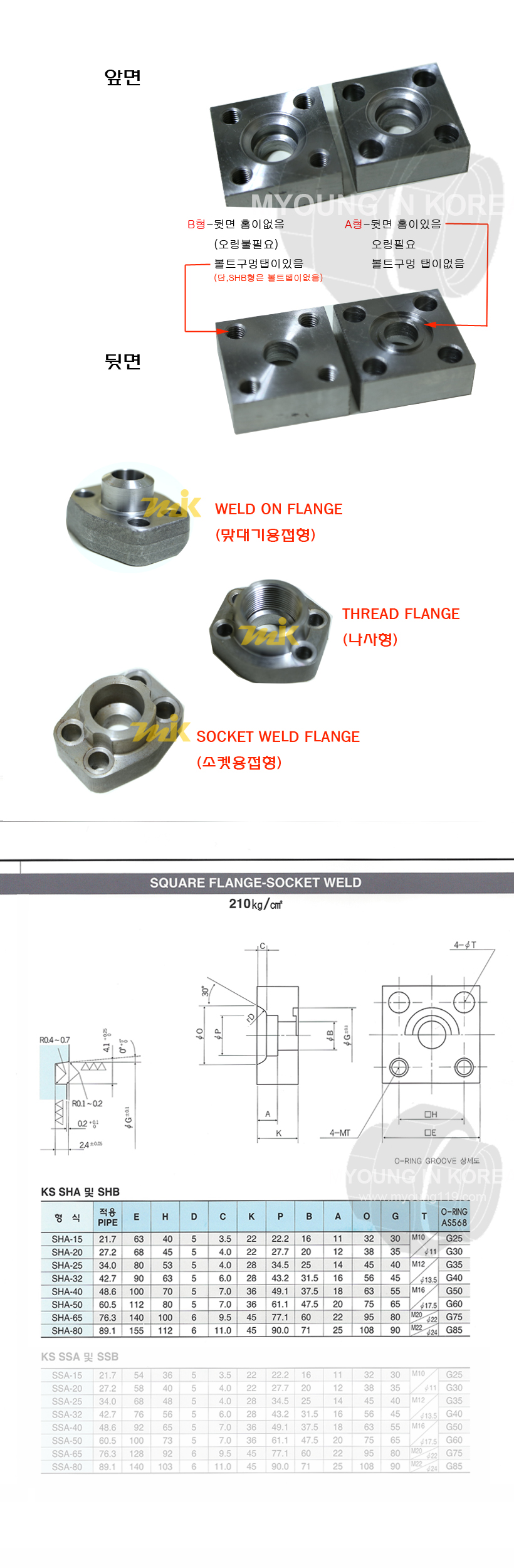 [MK] 단조후렌지 SHA-15(SUS304)S/W(#3000)