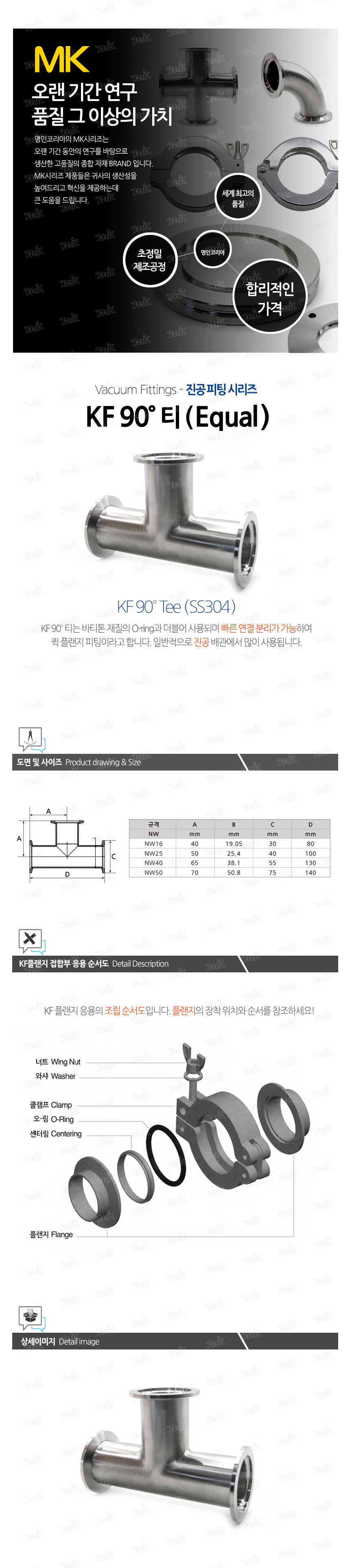 [MK] 쎄니타리 티3페럴(SUS304) 2.5Sx1S