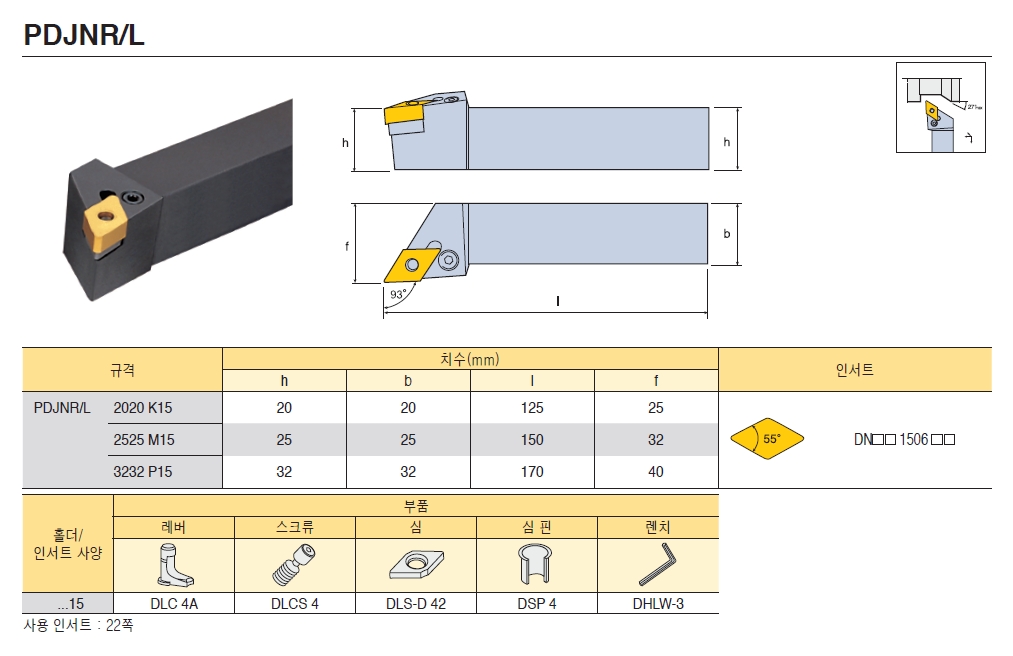 [듀라카브] 레버락 외경 홀더 PDJNR-2525-M15