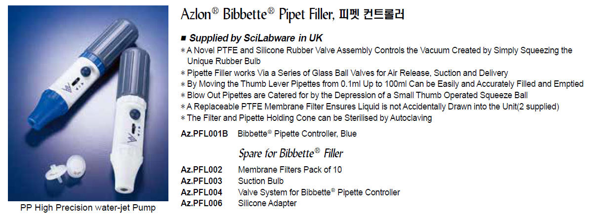 [azlon] 피펫 컨트롤러 0.1~100ml (Bibbette/파란색/PFL001B)