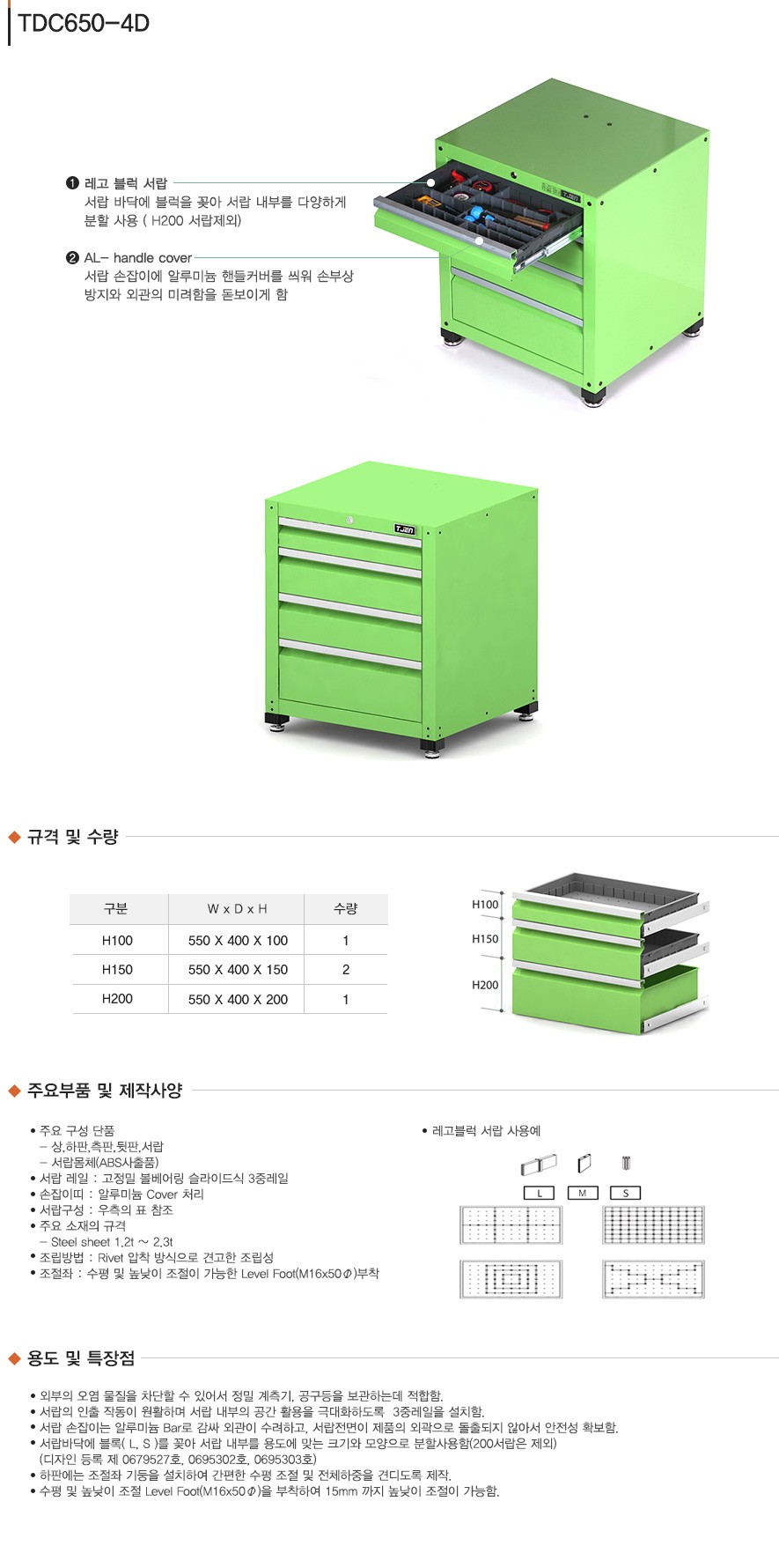 [태진ENG] 서랍형 캐비넷 TDC650-4D (4단, 공구 보관함/서랍장/부품함)