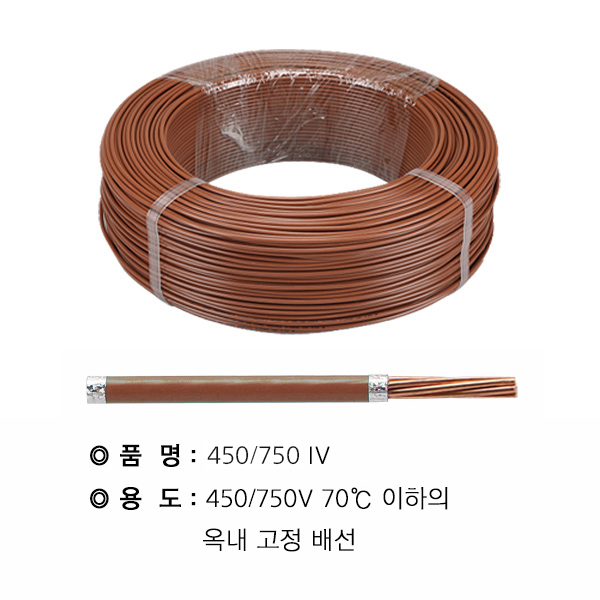 [시중품] HIV (100M, 240M) - IV(100M) - 6SQ 갈색KS