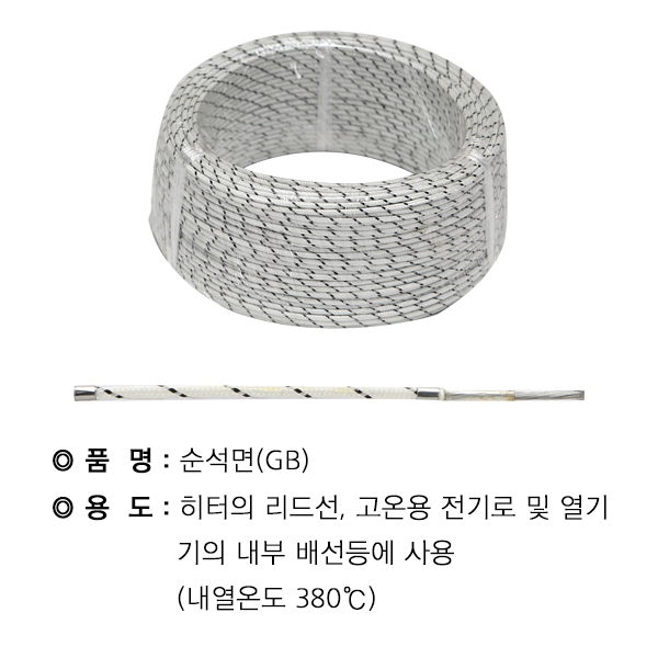 [상진] 석면선 - 순석면 GB - 4SQ(100M,롤-흑띠)